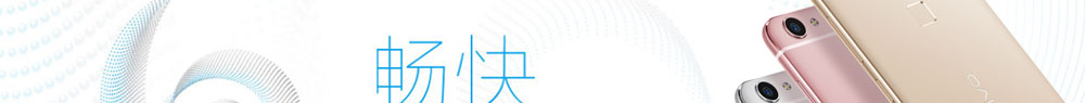 畅快 vivo X6新品发布会--CCTIME飞象网