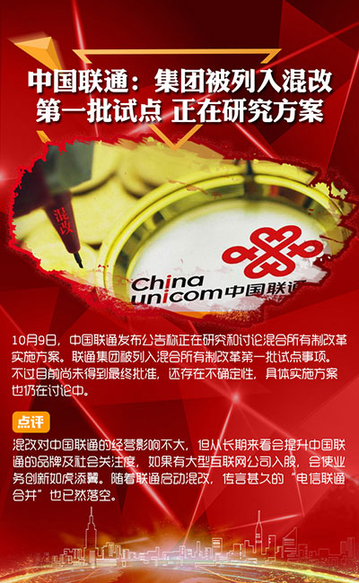 2016飞象网年终盘点--CCTIME飞象网