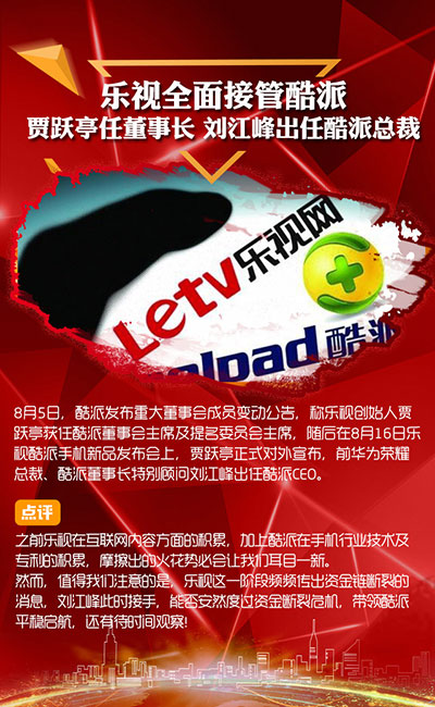 2016飞象网年终盘点--CCTIME飞象网