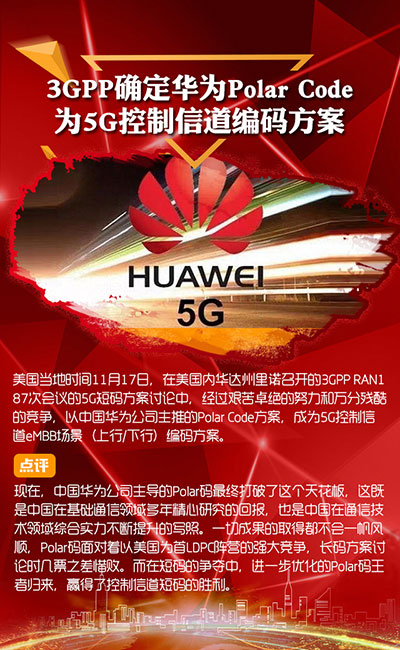 2016飞象网年终盘点--CCTIME飞象网