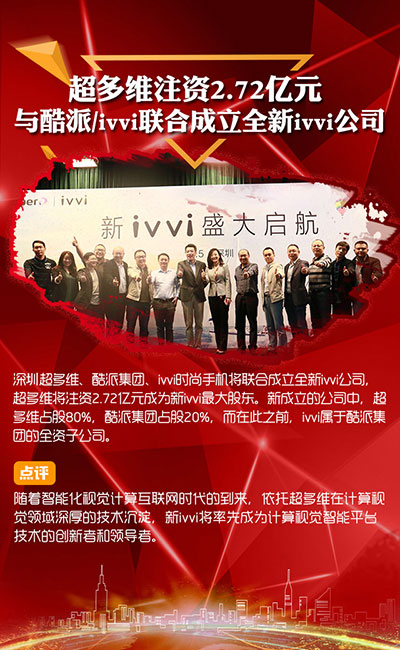 2016飞象网年终盘点--CCTIME飞象网