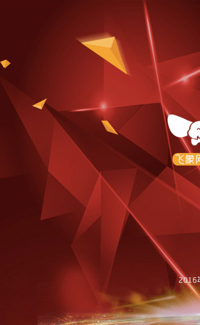 2016飞象网年终盘点--CCTIME飞象网
